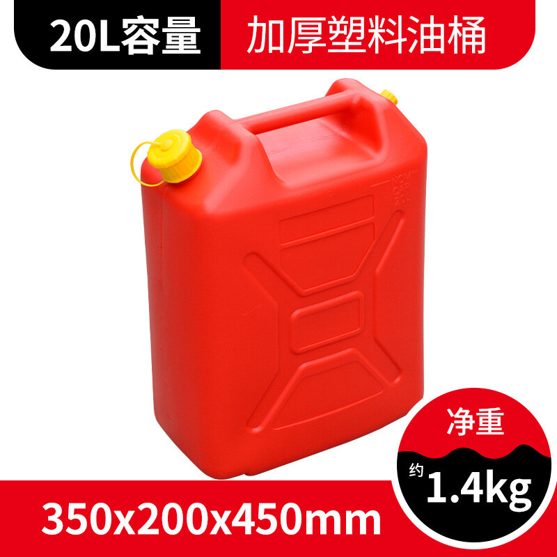 Бочка из утолщенного красного HDPE-пластика для бензина и масла, бытовая бочка для топлива, оптовая продажа от