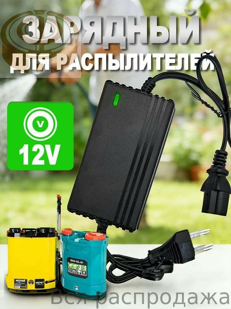Запчасть для садового опрыскивателя