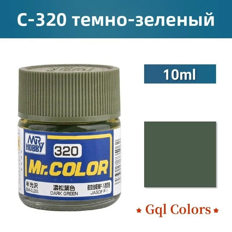 MR.HOBBY Краска акриловая/ 100 г.