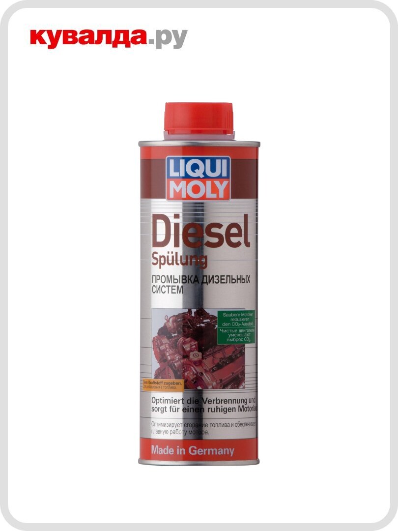 Очиститель дизельных форсунок LIQUI MOLY Diesel Spulung 0,5 л. 1912/2509/2666