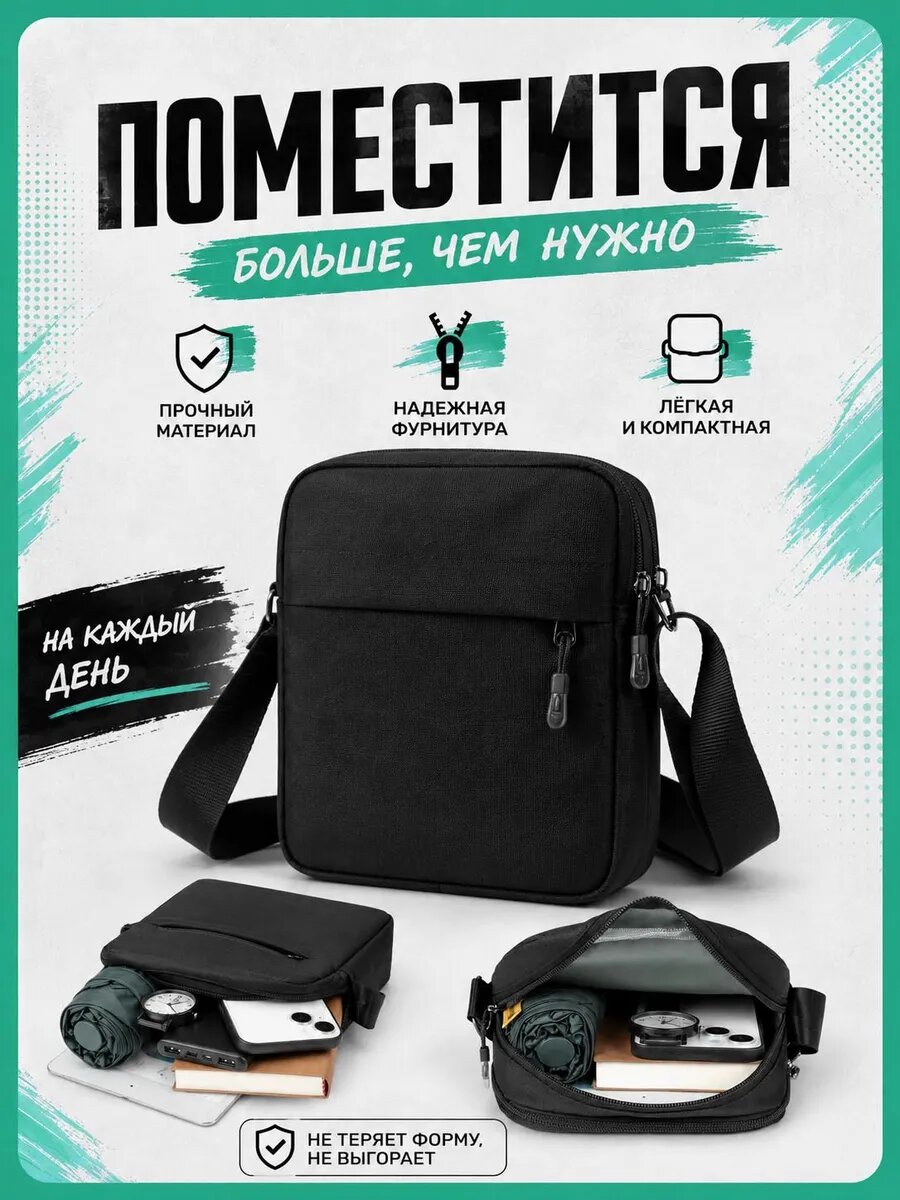Сумка барсетка