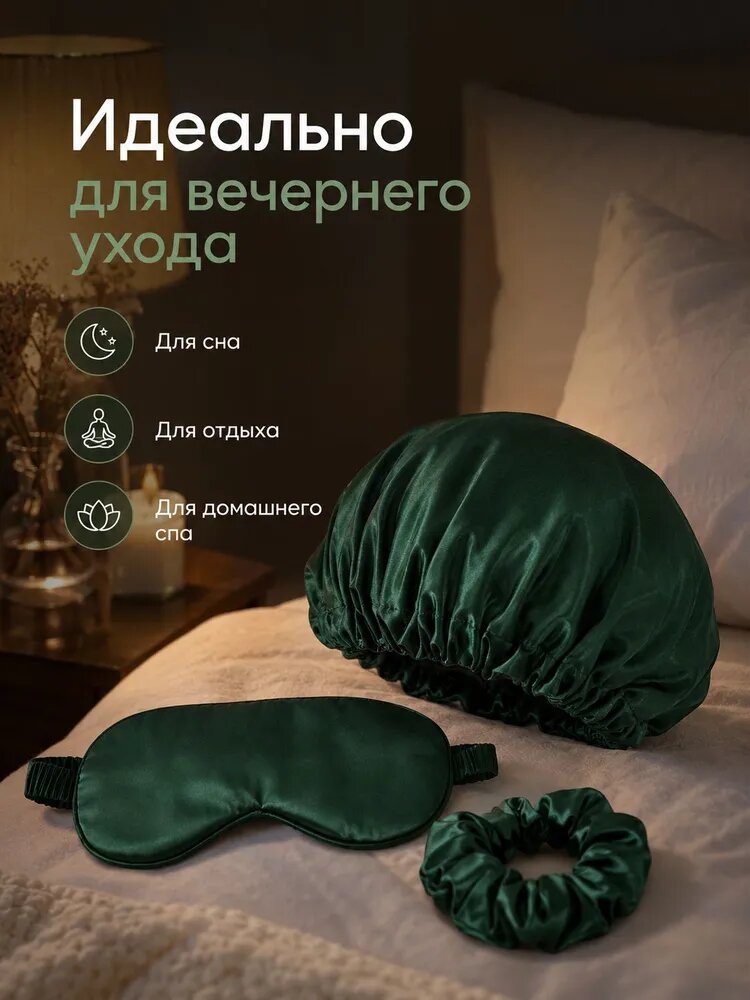 Дорожный набор