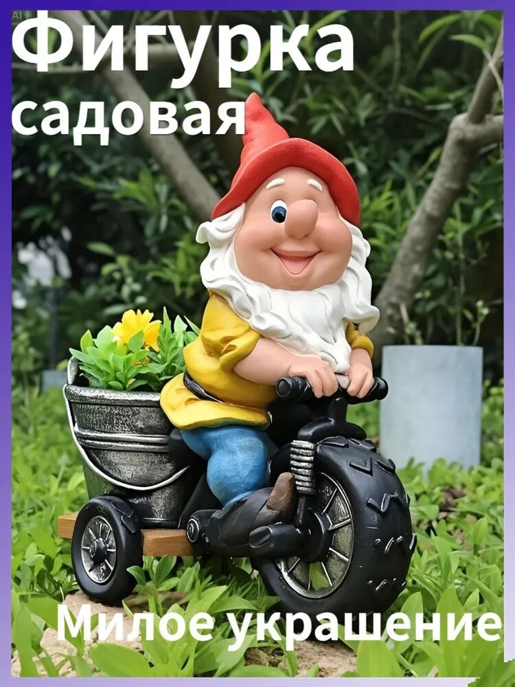 Фигурка садовая