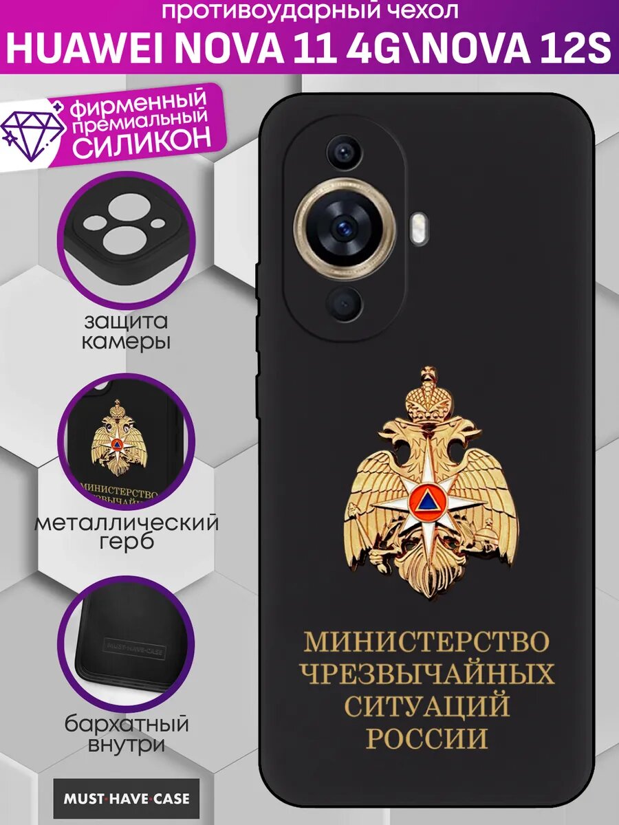 Чехол на Huawei Nova 11 (4G) Nova 12S с гербом МЧС