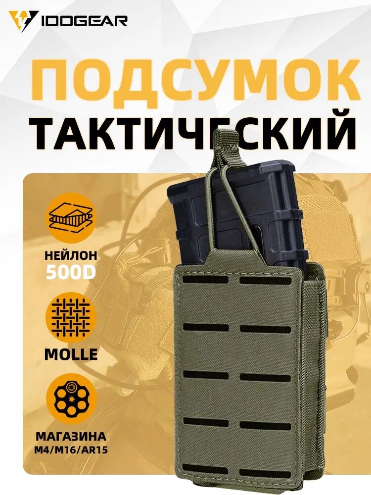 IDOGEAR Сумка тактическая, для охоты