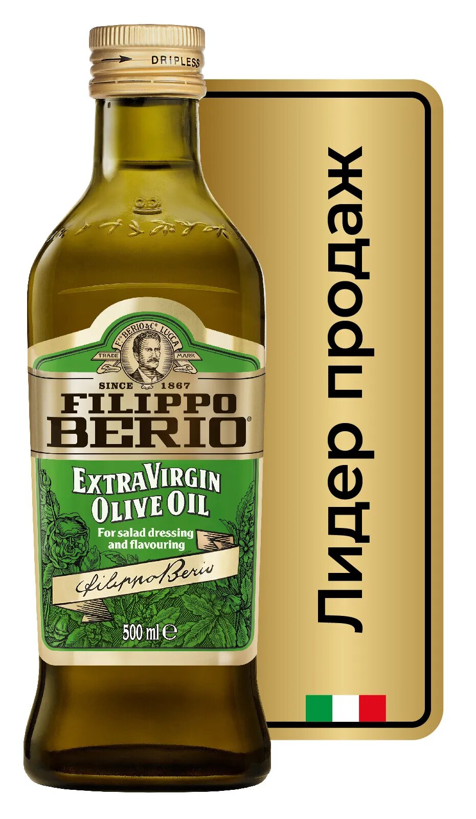 Оливковое масло Filippo Berio Extra Virgin, нерафинированное, стекло, 500 мл