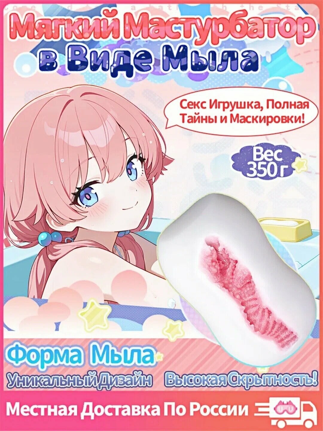 Устройство для мастурбации в виде мыла, мягкое и удобное, устройство для мужской мастурбации, 18+, мастурбатор