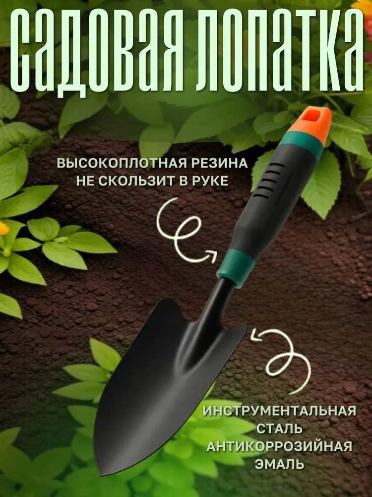 Лопата посадочная — фото 1
