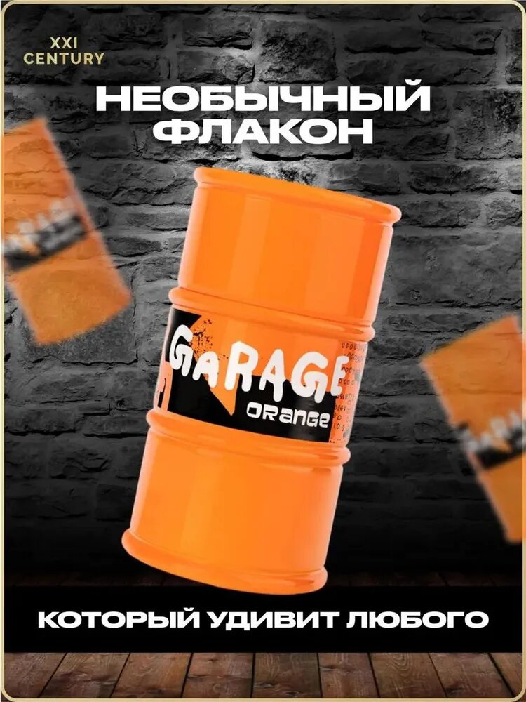 Туалетная вода Garage Orange подарочный 100 мл