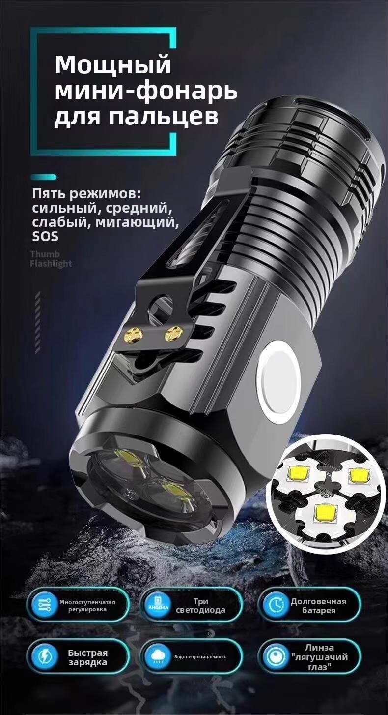 Мини фонарик светодиодный аккумуляторный, мощный карманный ручной фонарь, водонепроницаемый, зарядка Type-C