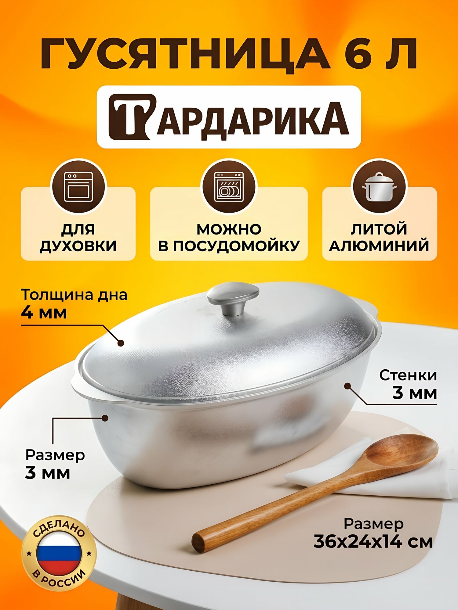 Гусятница Гардарика 6 л алюминиевая овальная с крышкой и литыми ручками G0600 для духовки и посудомоечной машины