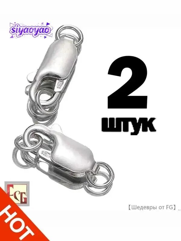 Карабин замок, серебро 925 пробы, 2 шт, 10х3.8 мм