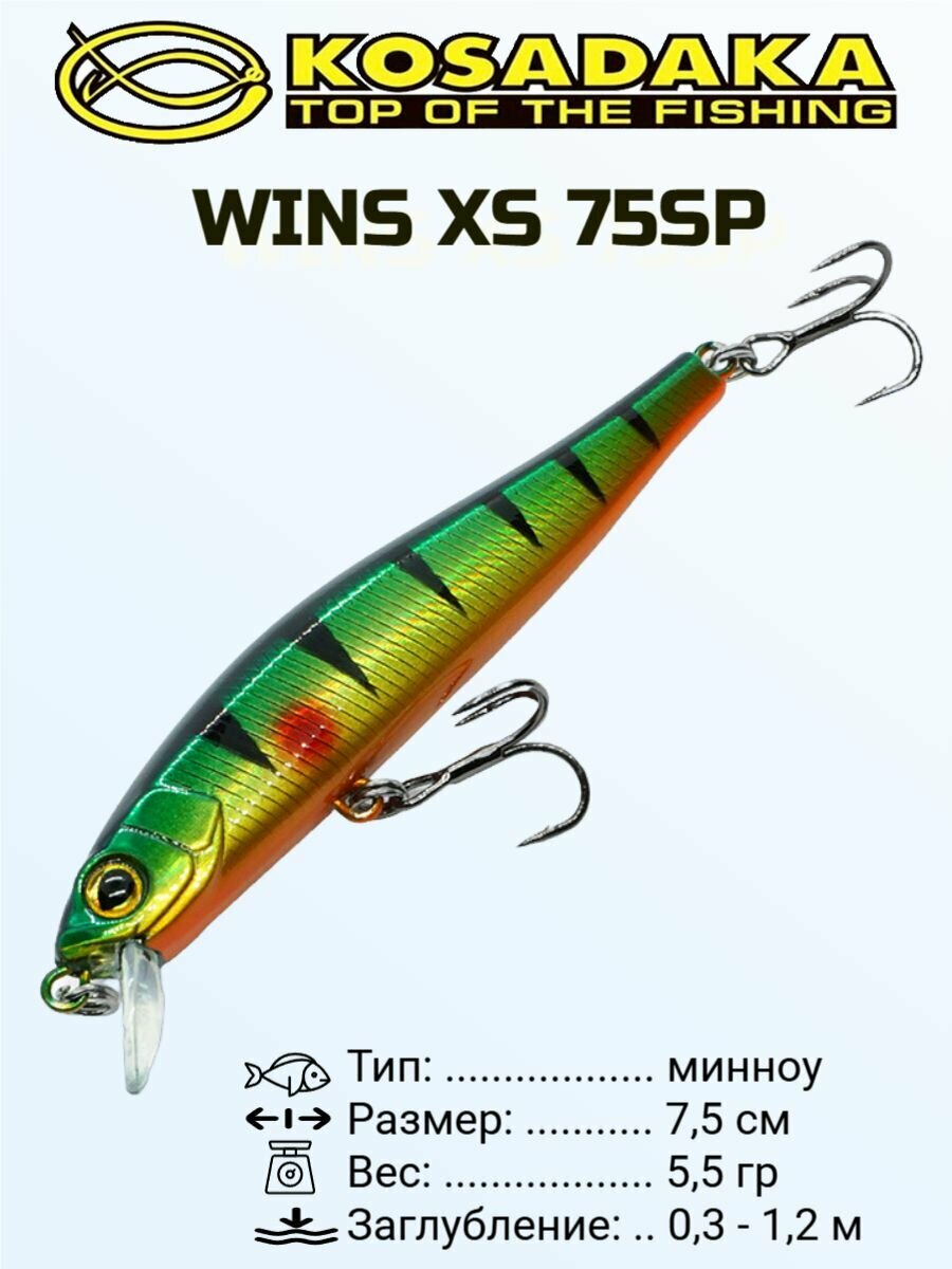 Воблер Kosadaka WINS XS 75SP суспенд, 75мм, 5.5г, 0.3-1.2м, цв. PC