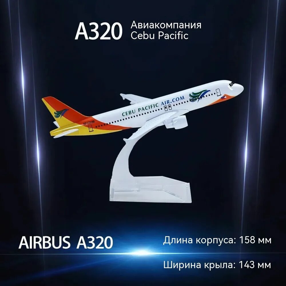 Модель самолета A380, 16 см, статичная, из сплава, с основанием, предметы коллекционирования, подарки