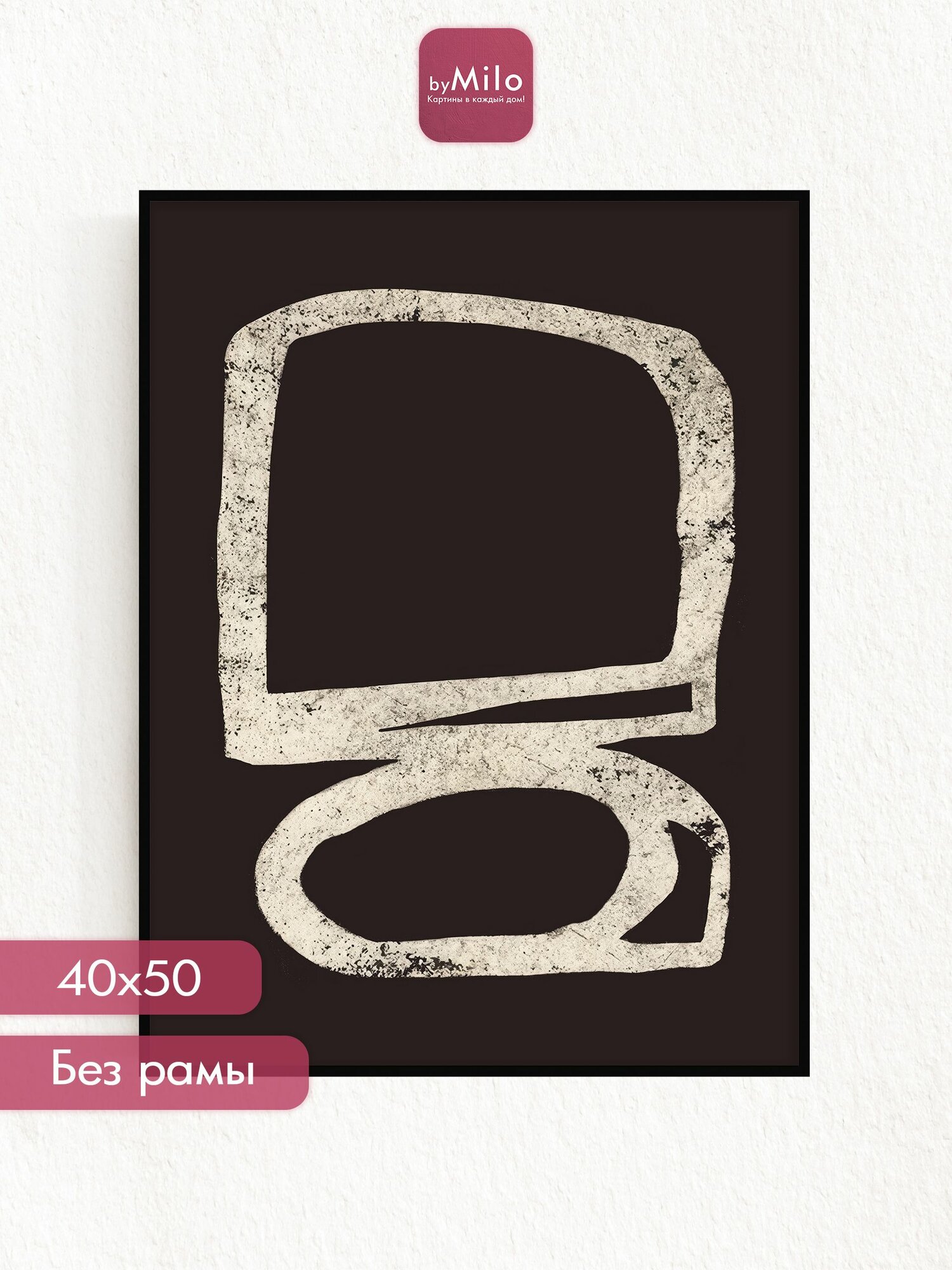 Постер на стену "Composition No.1", 40х50см