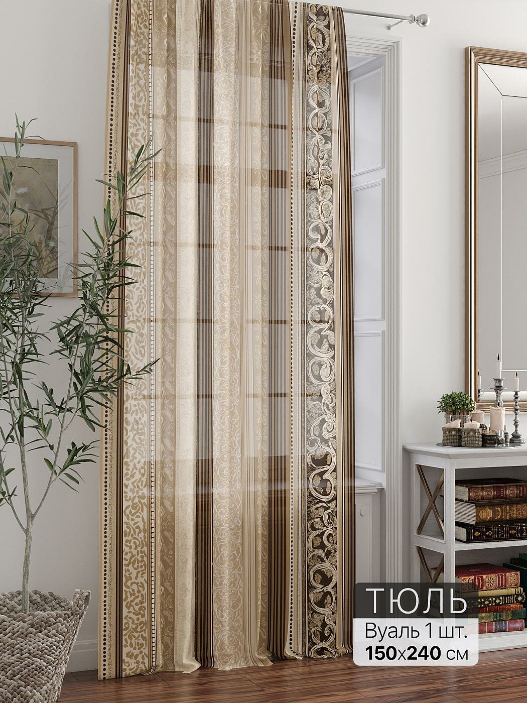 Штора для спальни и гостиной готовая 150x240 см с рисунком (715178240-240)