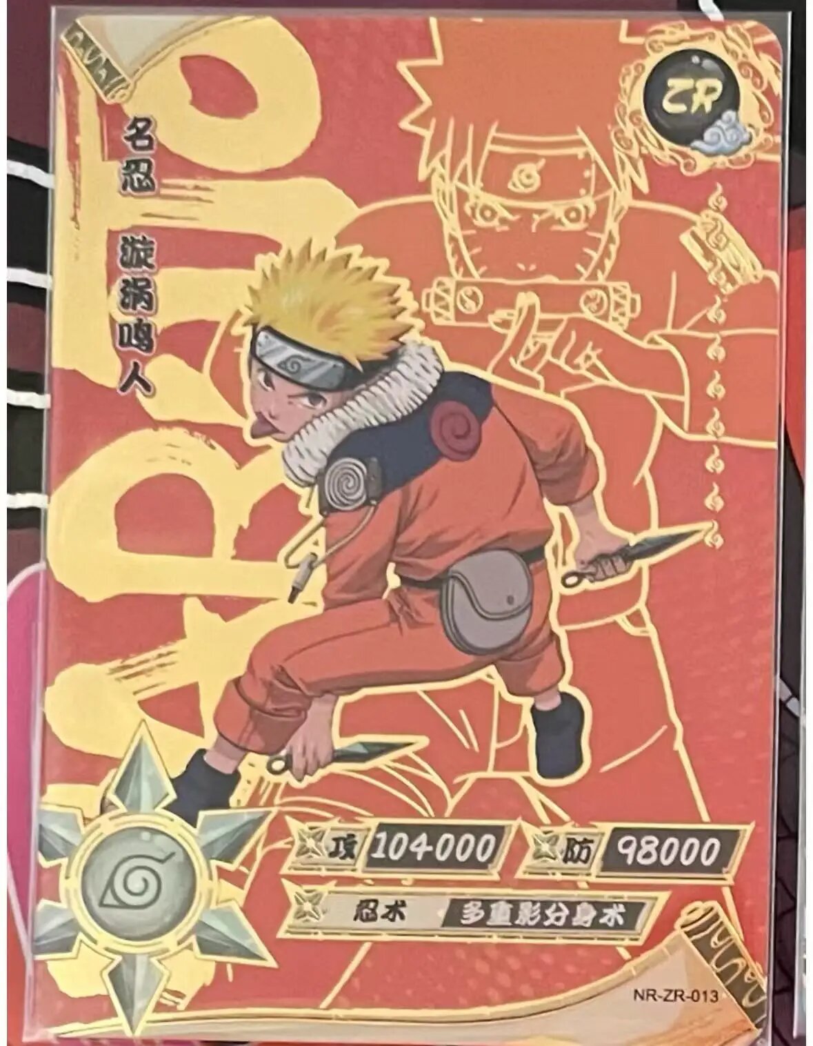 Коллекционные карты Naruto KAYOU 1-36 ZR-013