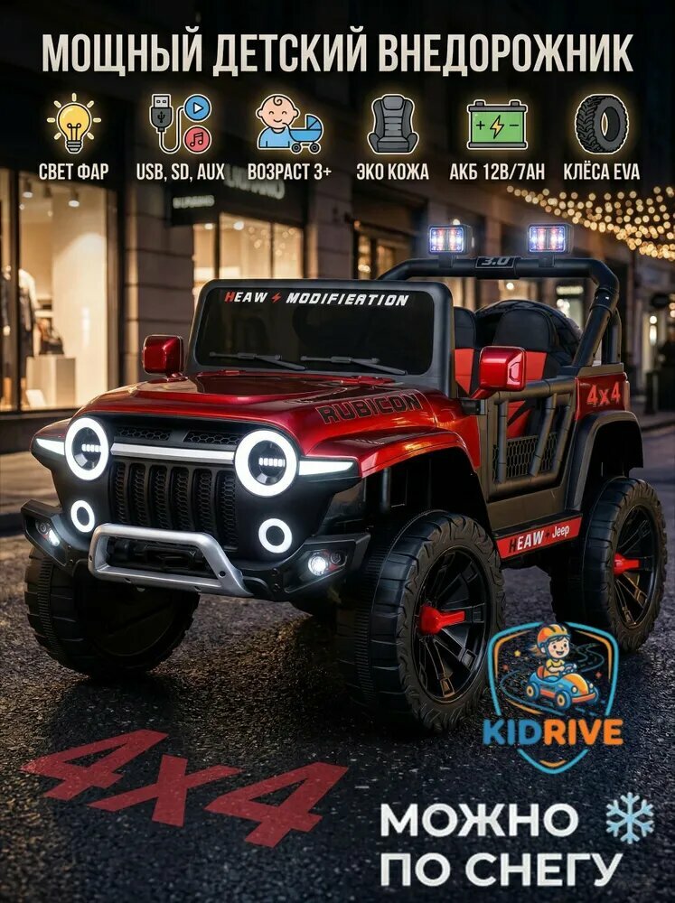 TANK 300 KIDS электромобиль, двухместный местный /4WD, с дистанционным управлением/Bluetooth