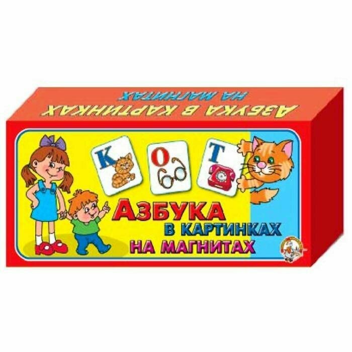 Азбука на магнитах, в картинках