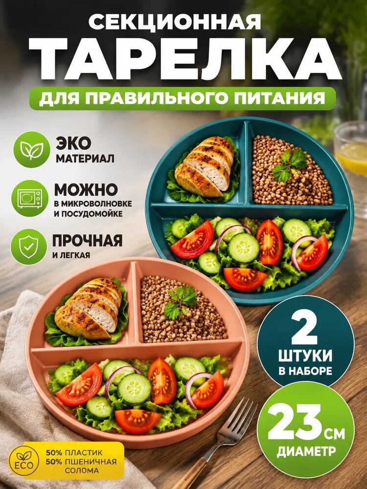 Тарелка десертная 2 шт