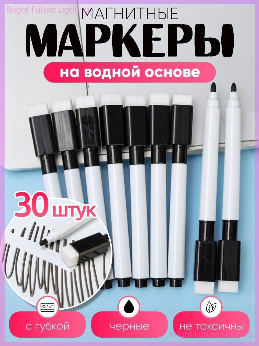 Маркер, 30 шт. для магнитно-маркерной доски, для граффити