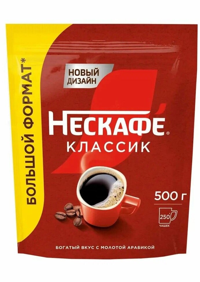 Кофе растворимый Нескафе Классик, 500 г