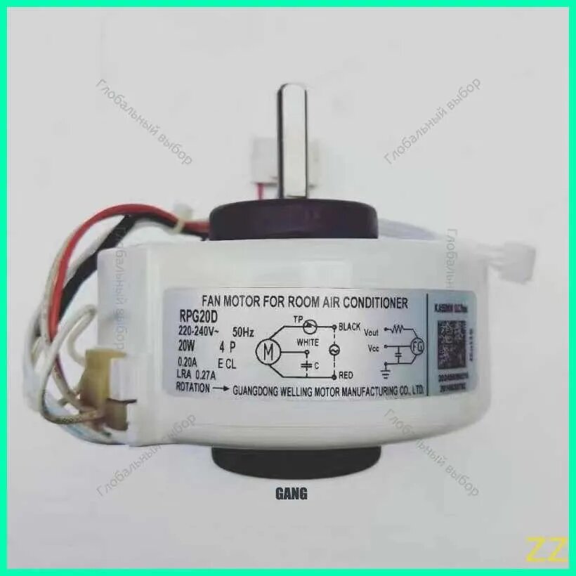 Электродвигатель внутреннего блока RPG20D 220V 20W