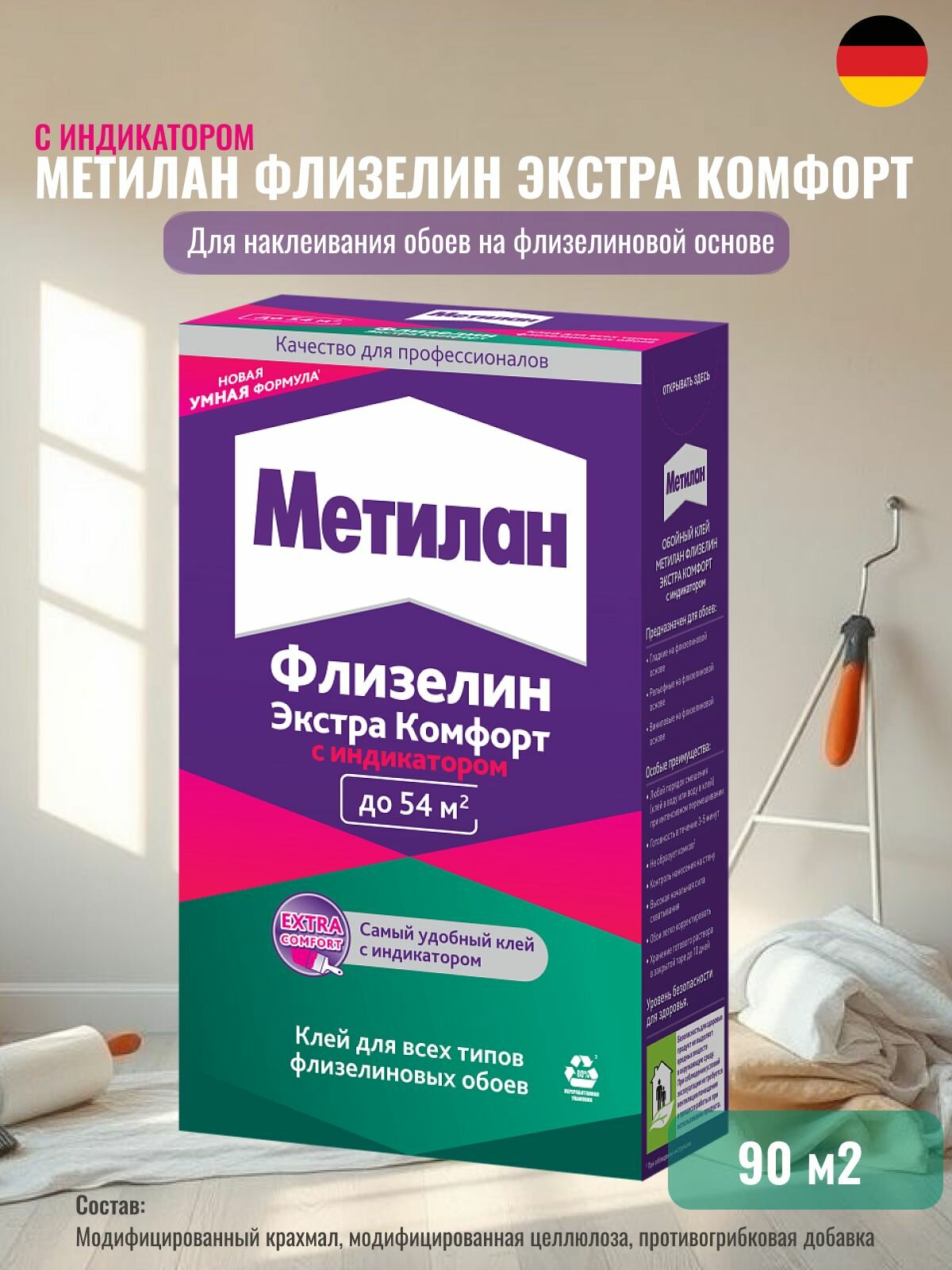 Клей для обоев Метилан Флизелин Экстра Комфорт 500 г 90 м2 с индикатором, для всех типов флизелиновых обоев и стеклообоев, виниловых, бумажных, универсальный обойный клей