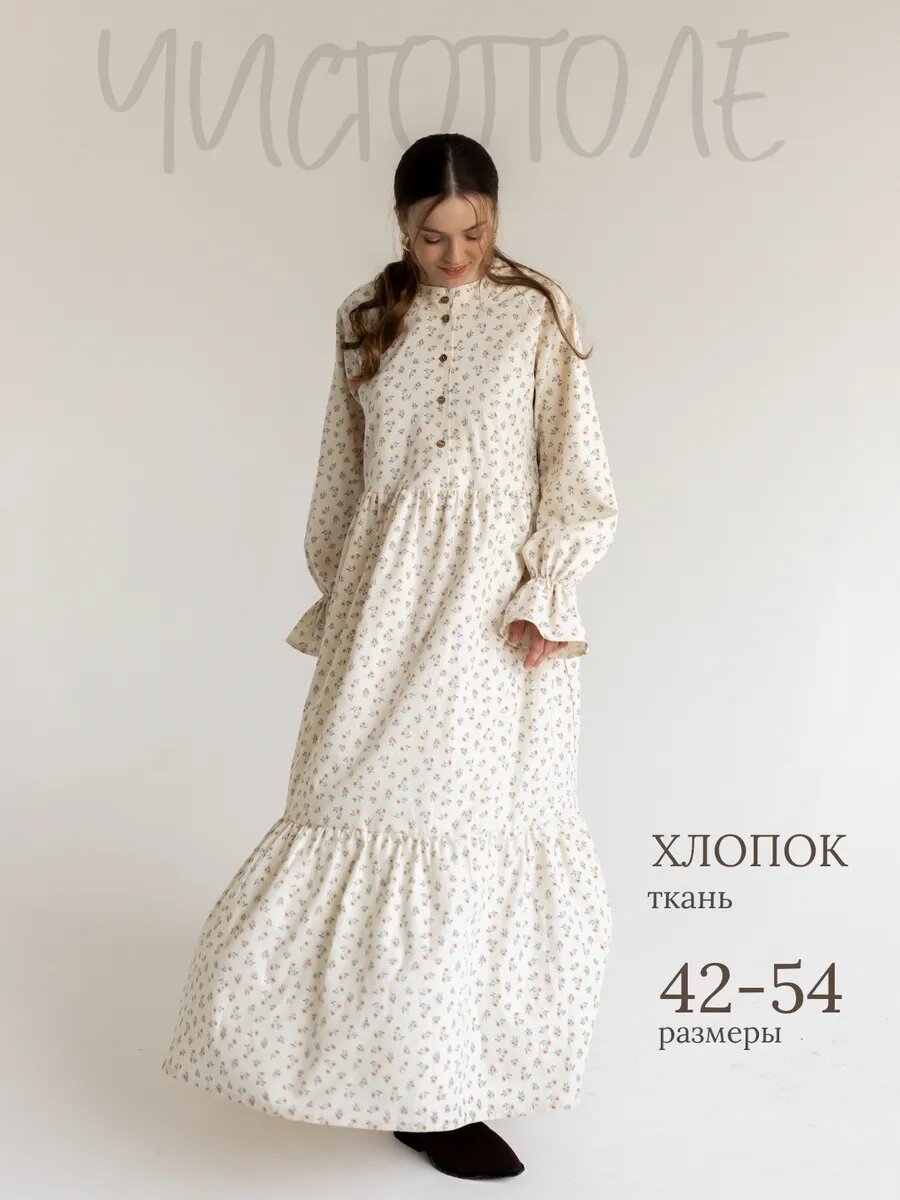 Платье Чистополе