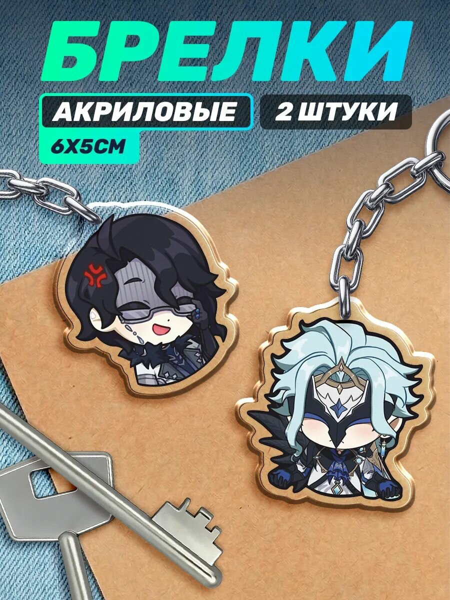 Брелок Наклейки за Копейки