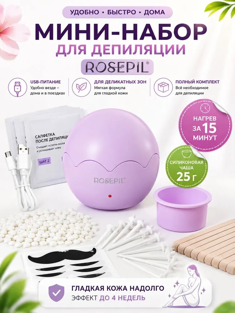 WEWAX - Мини-воскоплав Дино Яйцо