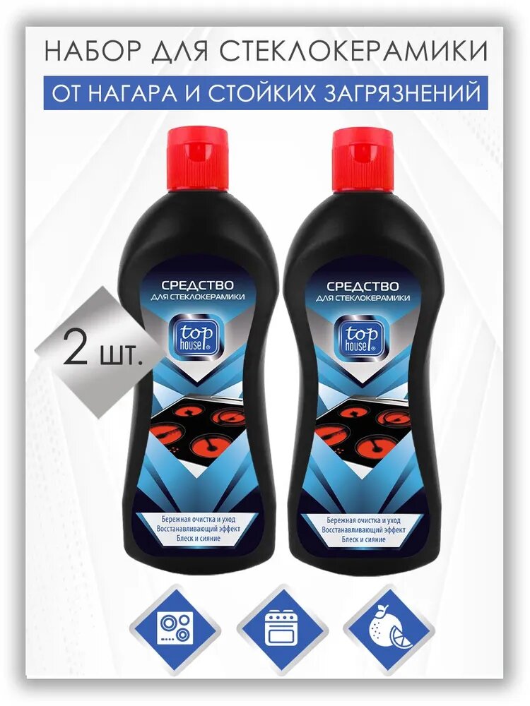 Средство для плиты стеклокерамика TOP HOUSE, 320 мл х 2 шт.