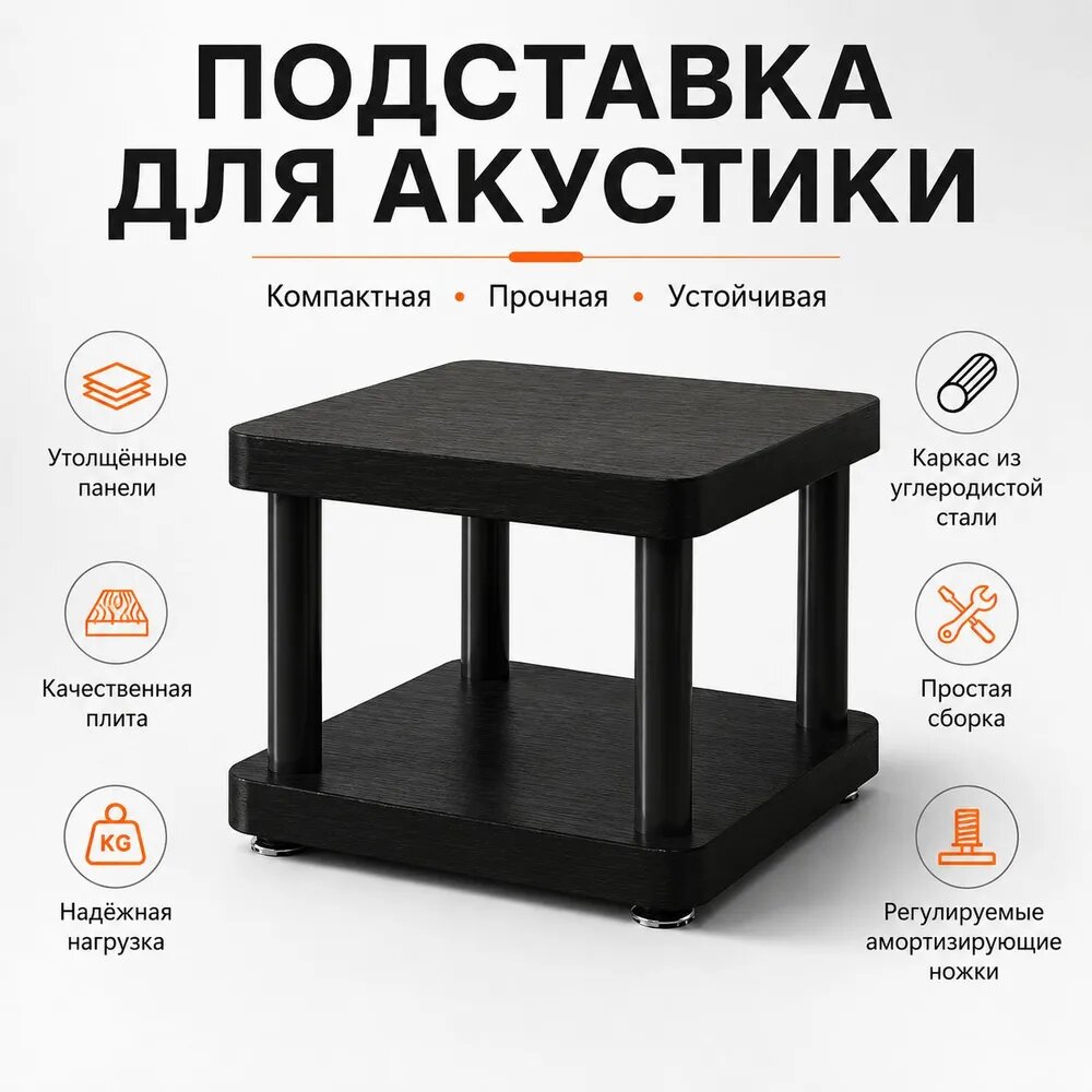 Стойки Для Акустики, Ремесло из бревна, размеры 30*25*20см