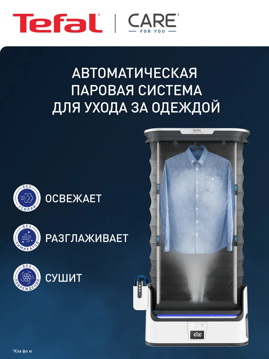 Паровая система Care For You YT4050E1 со складным корпусом