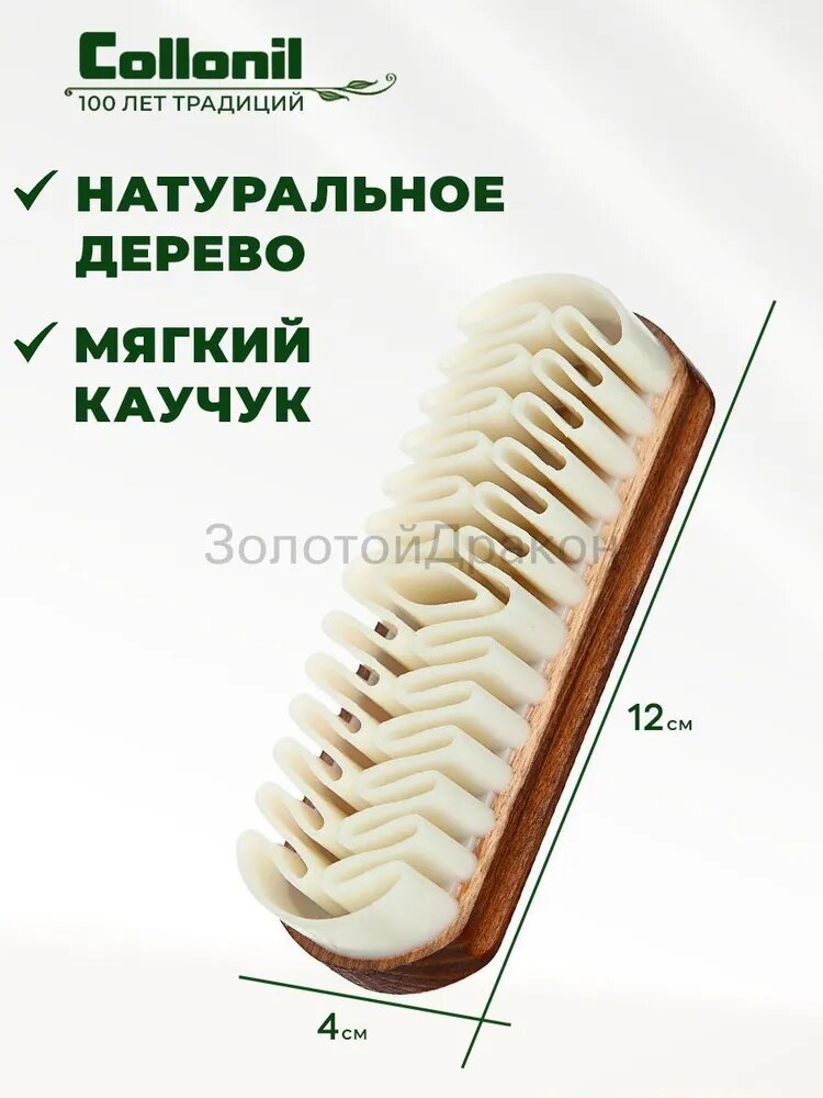 Щетка для одежды, обуви 1 шт