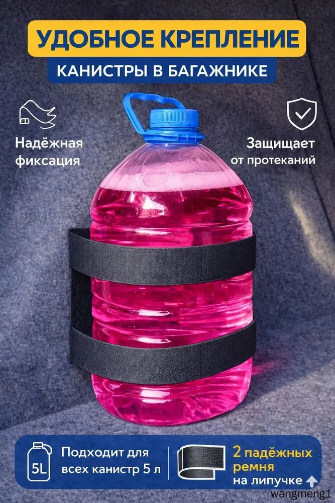 Фиксатор багажный, 0.35 м