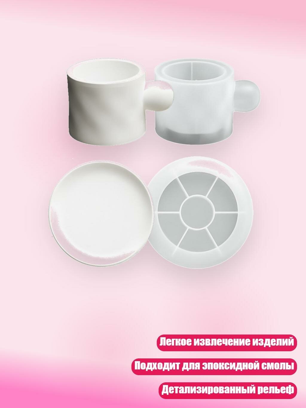 Силиконовая форма для кружки