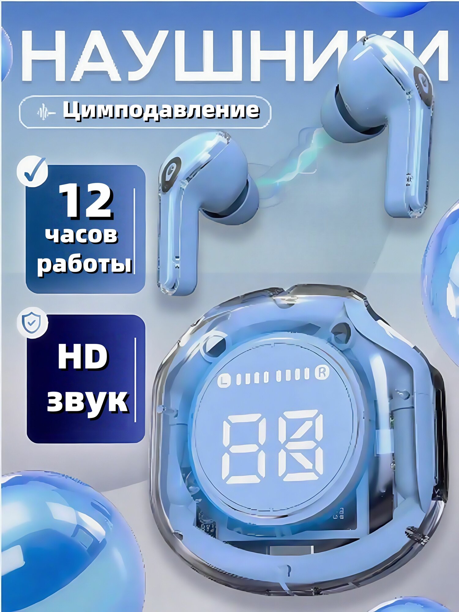 Наушники беспроводные , беспроводные наушники TWS Bluetooth с микрофоном, гарнитура