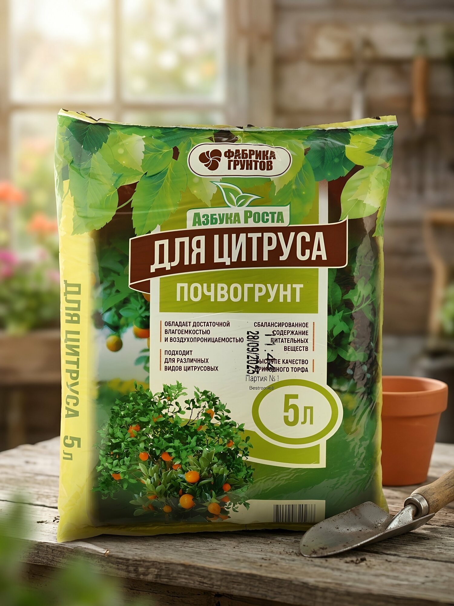 Грунт Азбука роста для цитруса 5 л от Фабрика грунтов – идеальный почвогрунт для посадки цитрусовых растений.