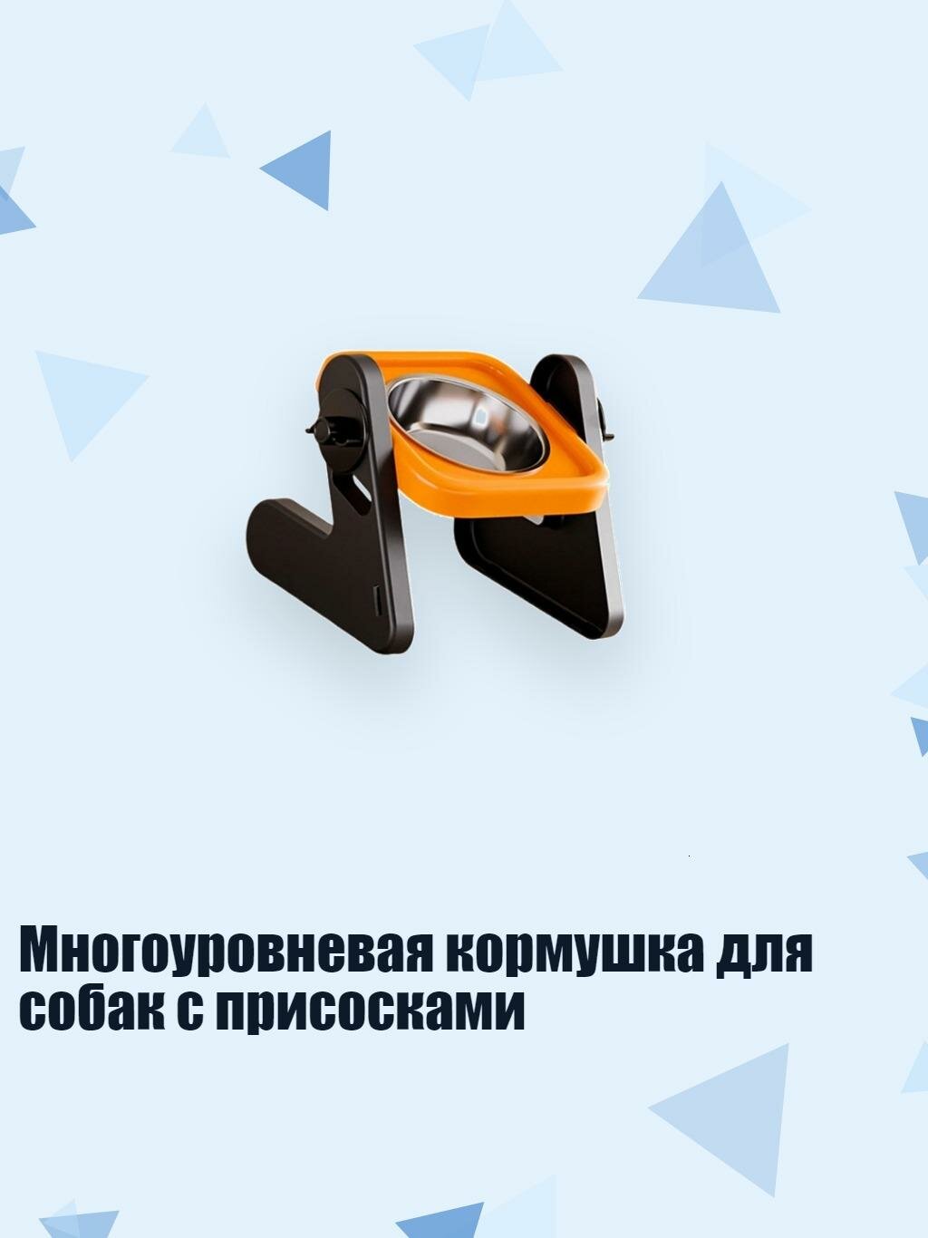 Многоуровневая кормушка для собак с присосками, Оранжевый Цвет - 1