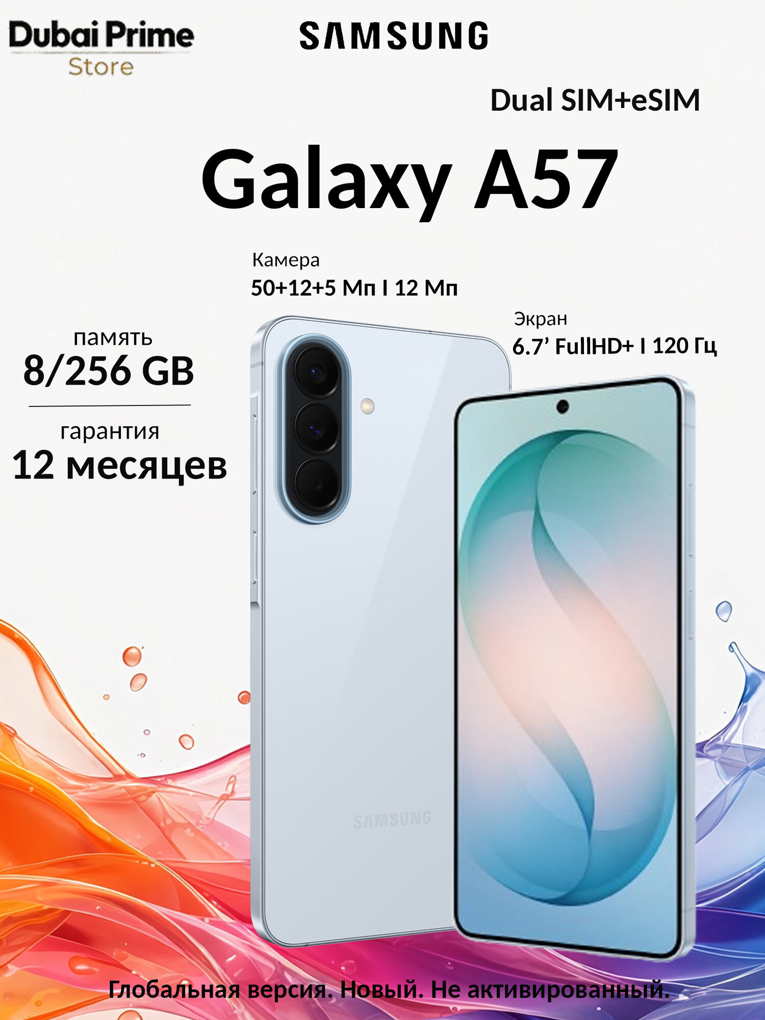 Смартфон Samsung Galaxy A57 5G 8/256 ГБ Global, IcyBlue (голубой)