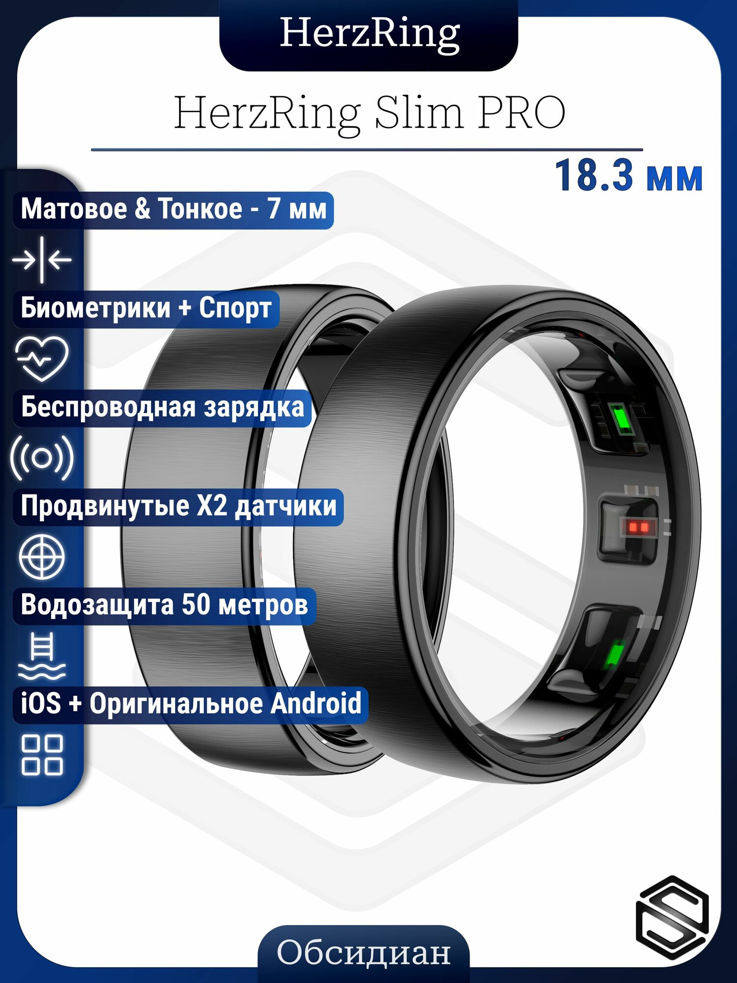 Тонкое Умное кольцо HerzRing Slim Pro (Цвет тонкий матовый обсидиан внутренний диаметр кольца 18,3 мм)