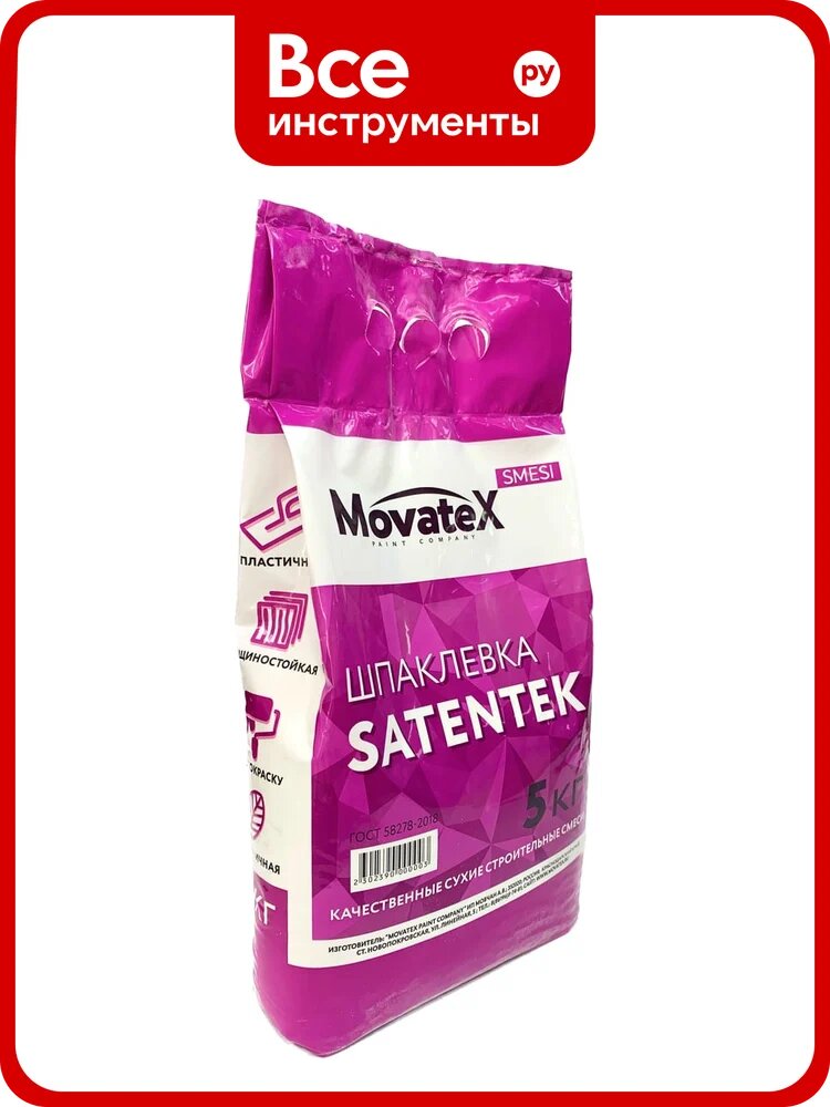 Шпаклевка финишная Movatex Сатентек 5кг М09327