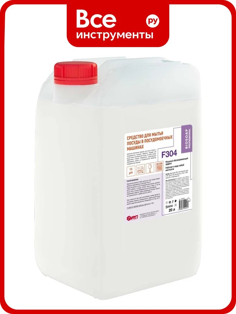 Средство для мытья посуды в посудомоечных машинах АиС BIOSOAP PROFESSIONAL / F304 20 л 9080336