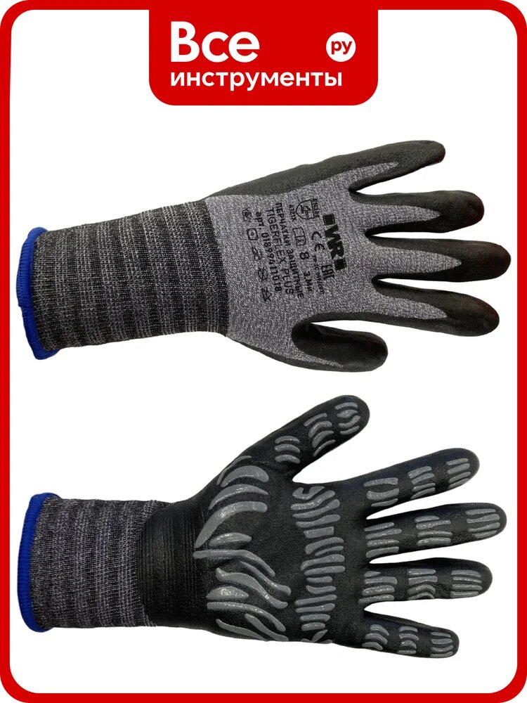 Нитриловые перчатки Wurth TIGERFLEX PLUS p.10 0899411020961 12 1899411020092 1, нейлона с добавлением