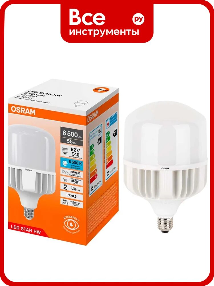 Высокомощная светодиодная лампа Osram LED STAR HW 230V E27/E40, холодный белый свет, общее освещение