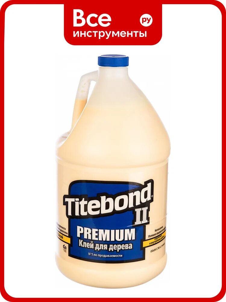 Столярный влагостойкий клей Titebond II Premium 5006, домашнего использования, мебельных фабриках