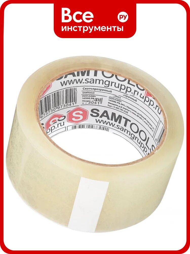 Прозрачная клейкая лента SAMGRUPP 50 мм х 100 м SAMC-075050100