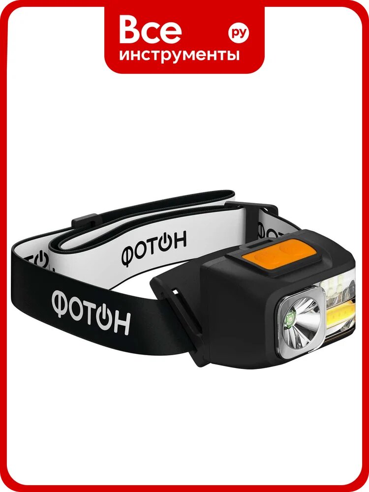 Фонарь налобный аккумуляторный светодиодный фотон SA-850S (3W + 1W) 25536