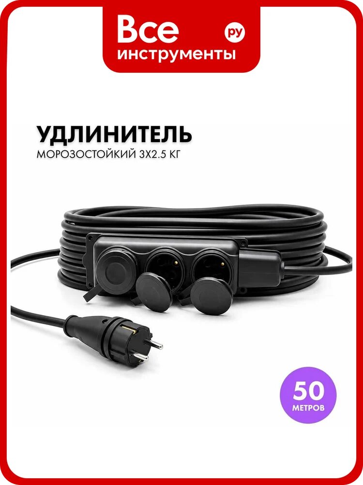 Силовой удлинитель-шнур PROGIX с колодкой 50 метров КГ 3х2.5 ZKT3OKR50